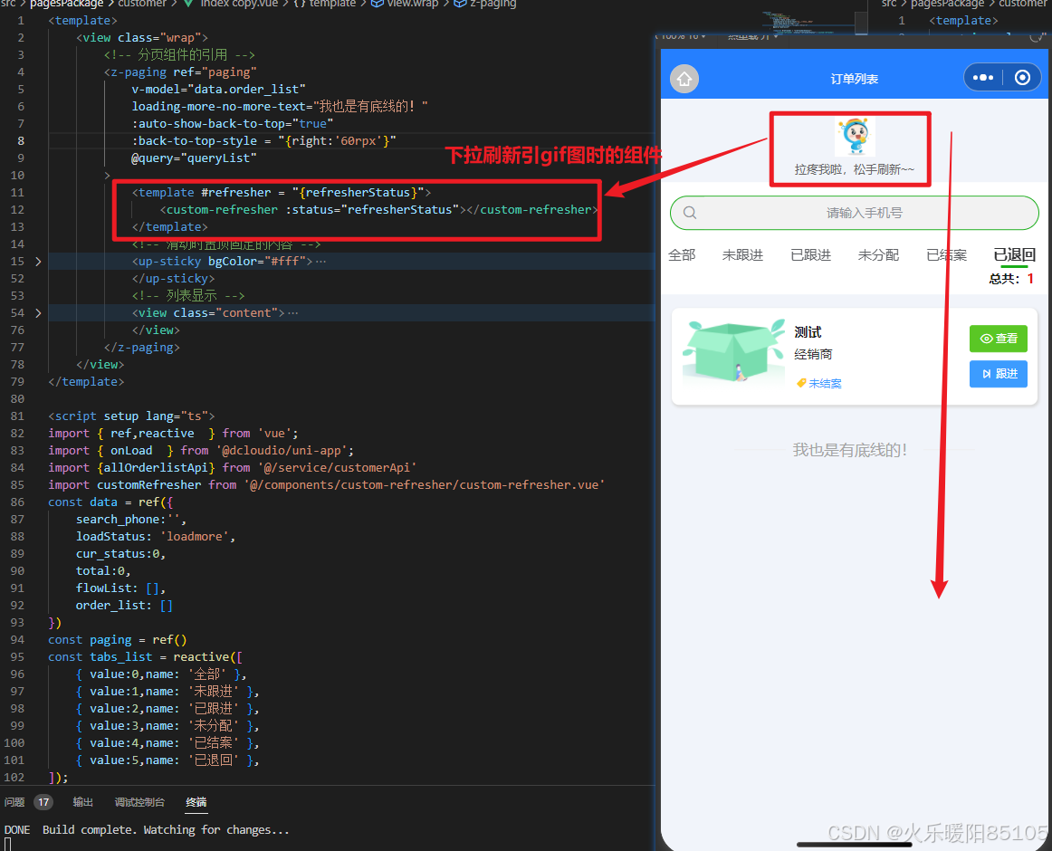 uniapp 好用的分页z-paging组件基本用法-CSDN博客