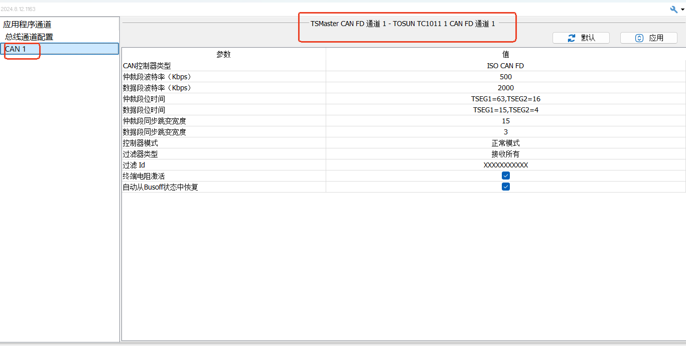 【同星TS入门】——创建TSMaster工程（总线分析）_同星如何启动dbc视图-CSDN博客