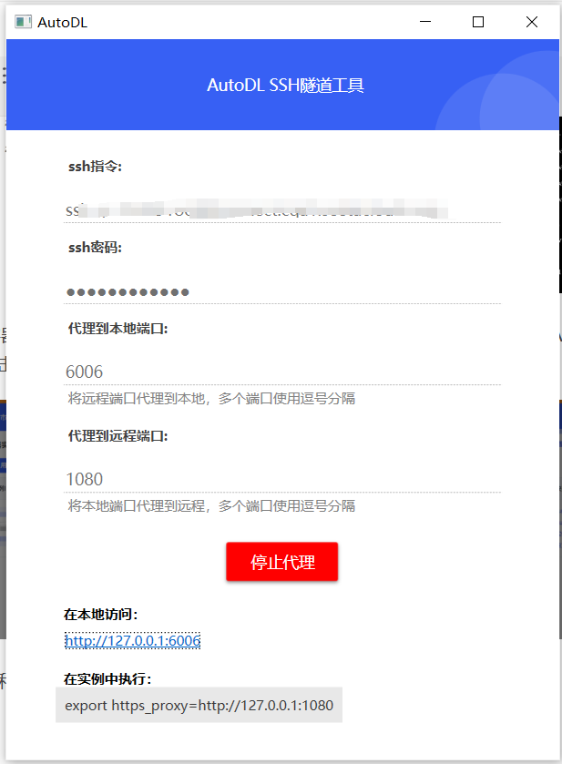 本地访问autodl的jupyter notebook_autodl jupyter-CSDN博客