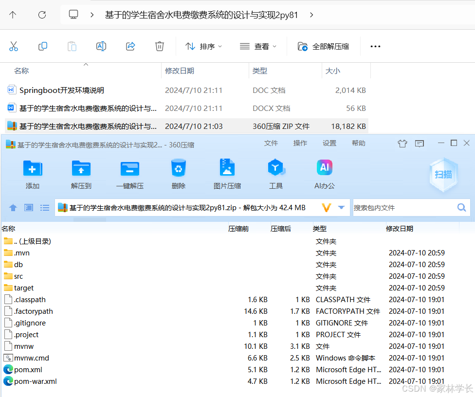 Java计算机毕业设计基于的学生宿舍水电费缴费系统的设计与实现（开题程序论文）基于java的学校用电收费管理系统设计与实现 Csdn博客