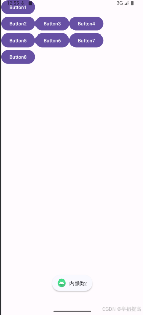 Android——Click事件实现方式_android 点击事件-CSDN博客