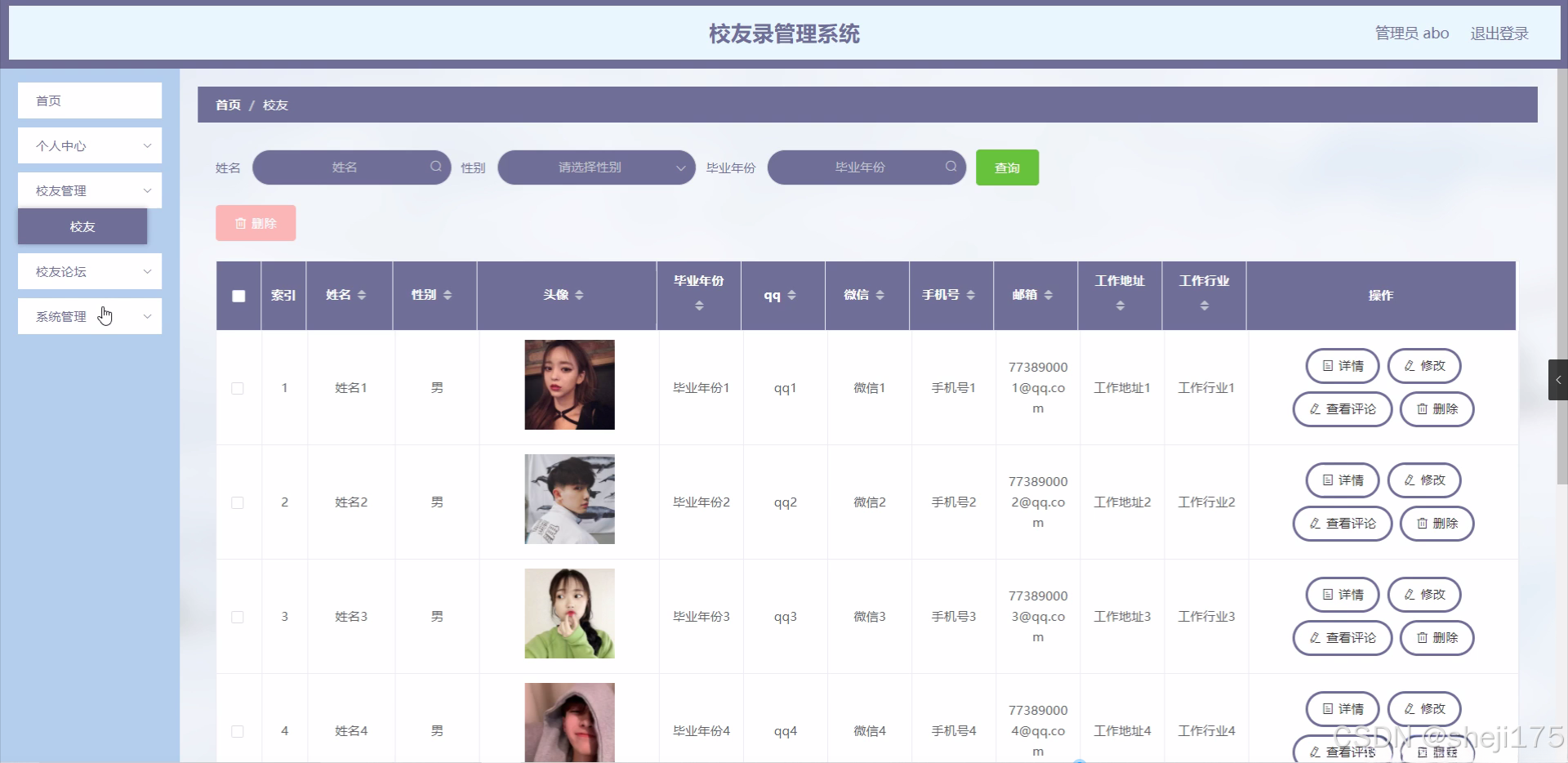 【开题报告】springboot大学校友信息管理系统h75ma计算机毕业设计基于springboot的校友信息管理系统的设计与实现开题报告 Csdn博客