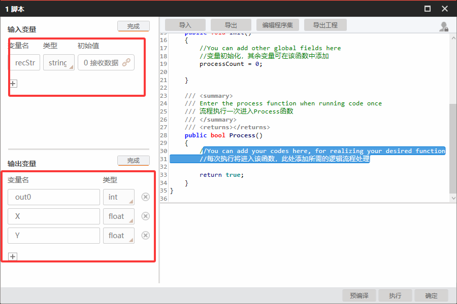 VisionMaster之平移标定_globalvariablemodule.setvalue-CSDN博客