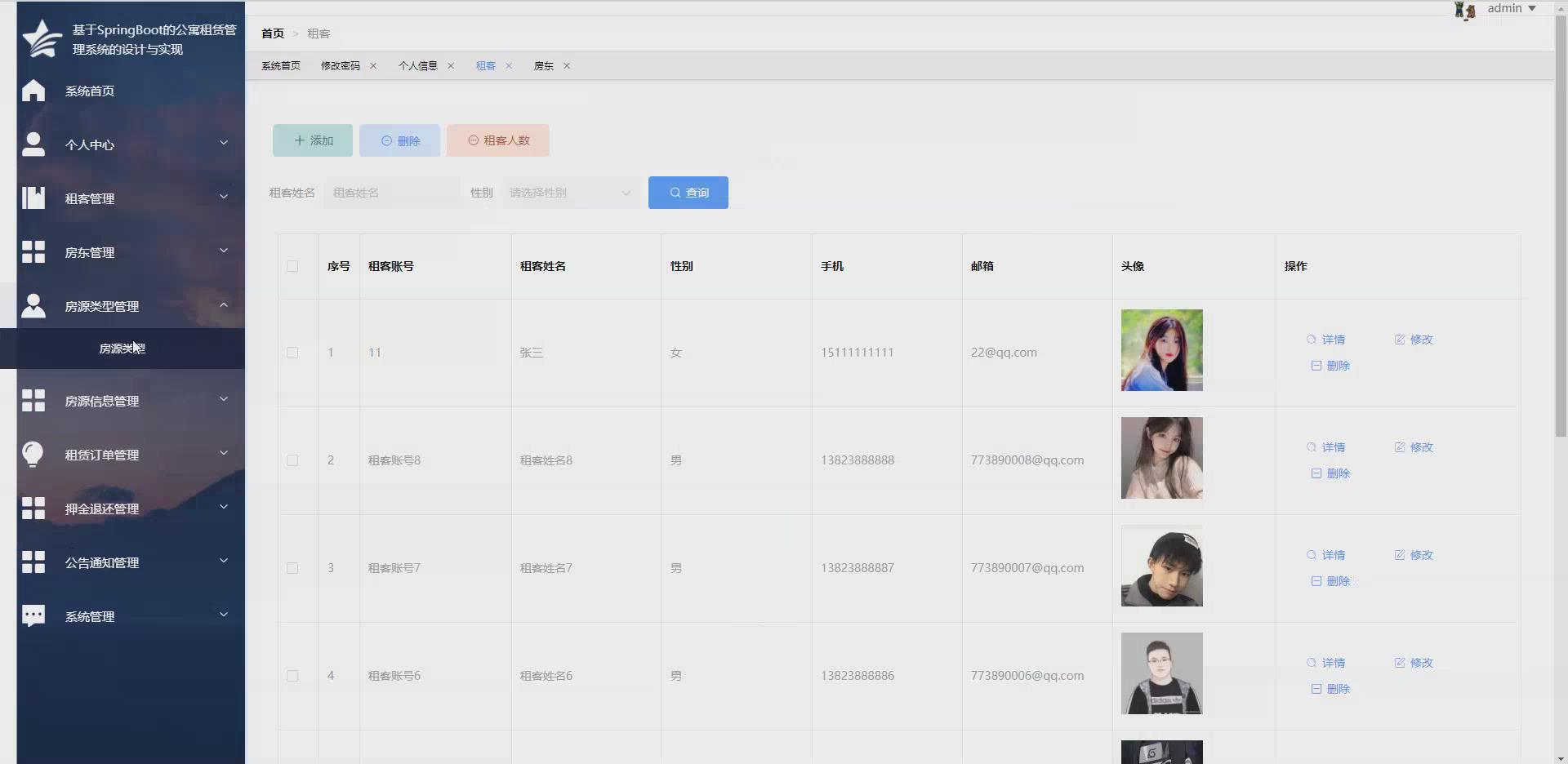 基于python的单身公寓租赁管理系统 22d95(Pycharm Flask Django成品源码LW)-CSDN博客