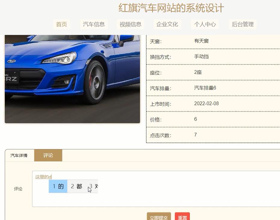 springboot_ssm红旗汽车企业公司网站的系统设计java论文-CSDN博客