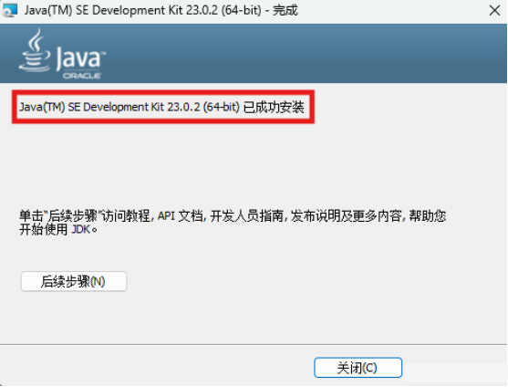 【2025 年最新版】Java JDK 安装与环境配置教程（附图文超详细，Windows+macOS 通用）_jdk安装-CSDN博客