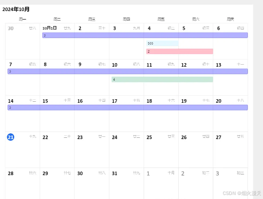 canvas库 konva 实现腾讯文档 [日历视图]_腾讯文档日历视图-CSDN博客