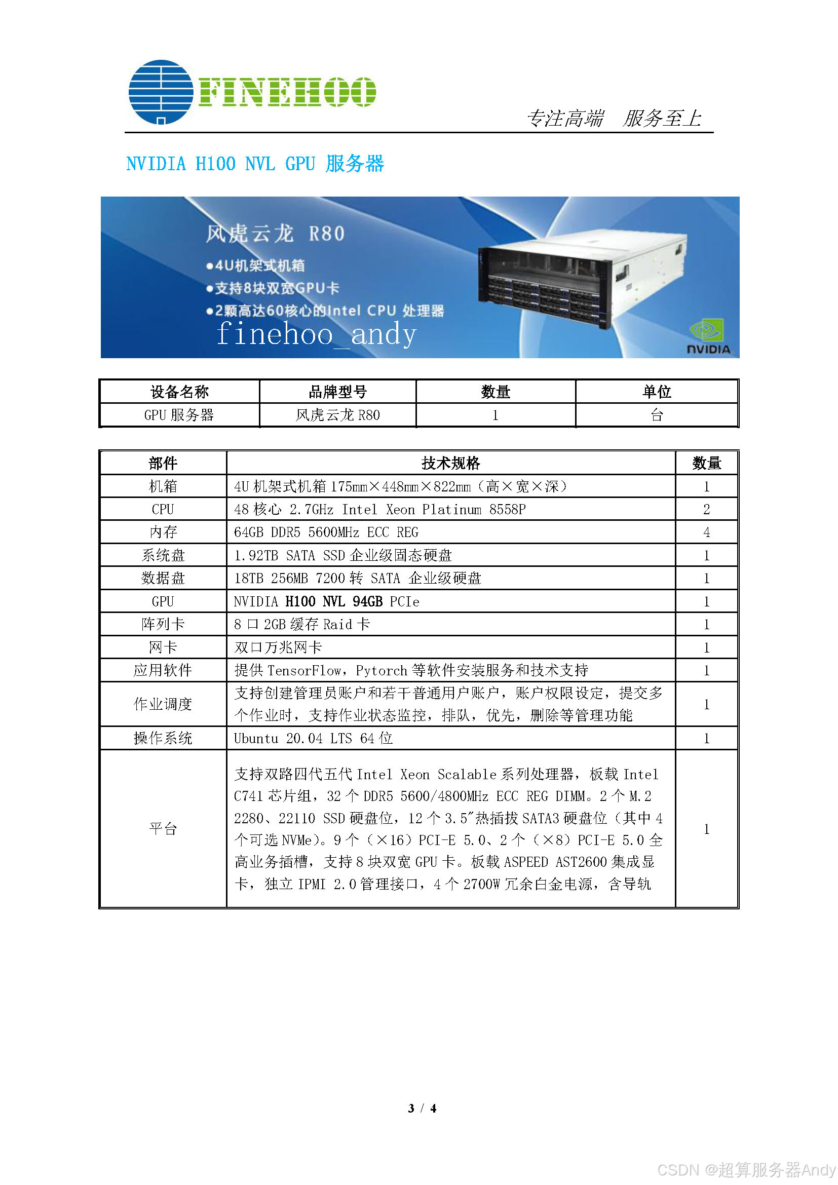 HBM 与 GPU 服务器：不是配件，是 “性能共同体”-CSDN博客