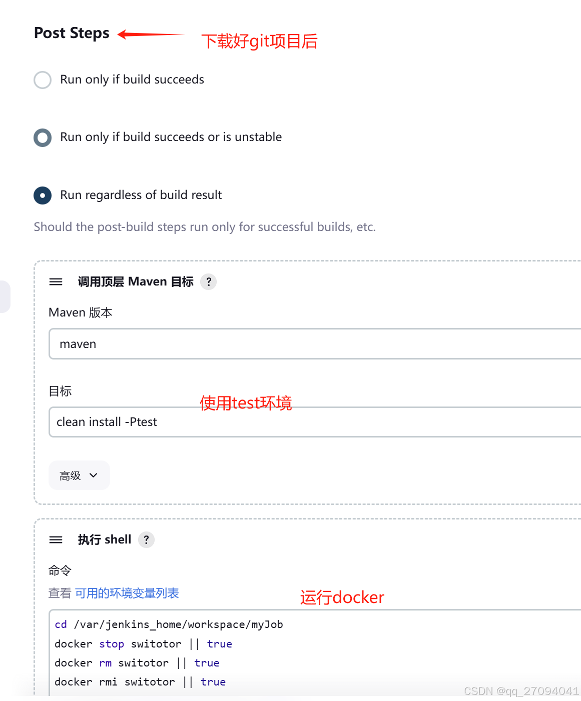 jenkins+docker自动化部署 (jdk17)_docker 安装jdk17-CSDN博客