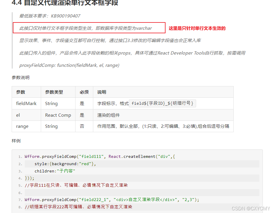泛微E9渲染明细表字段为超链接_泛微e9超链接字段设置详解-CSDN博客