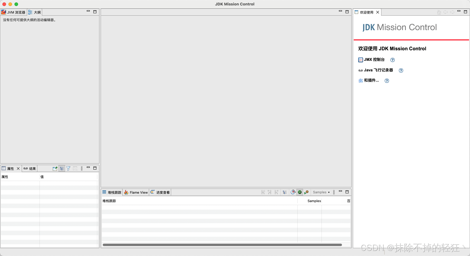 JVM生产环境问题定位与解决实战（四）：使用JMC进行JFR性能分析指南_jvm jfr详解-CSDN博客