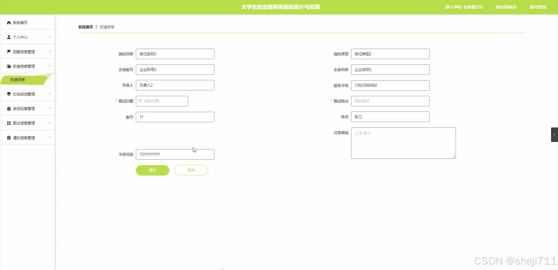 （开题）flask框架大学生就业推荐系统的设计与实现（程序论文python）基于flask框架的大学生就业平台设计与开发 Csdn博客