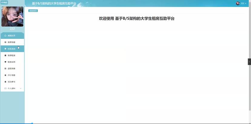 计算机毕业设计java基于bs架构的大学生租房互助平台 基于 Javabs 架构的大学生租房互助平台设计与实现 Java 驱动的校园租房互助服务系统开发 Csdn博客