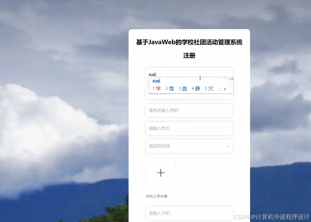 【开题报告】基于springbootvue学校社团活动管理系统(程序源码论文 计算机毕业设计基于springboot 校园活动管理