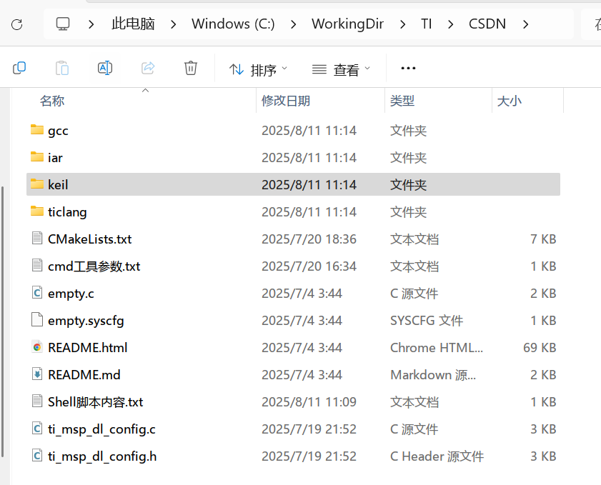 Ti-MSPM0-CLion开发（VSCode通用）指南_vscode搭建 ti-CSDN博客