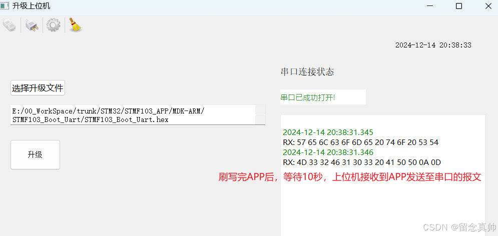 STM32F103的Bootloader开发——Boot跳转至APP_stm32f103 boot-CSDN博客