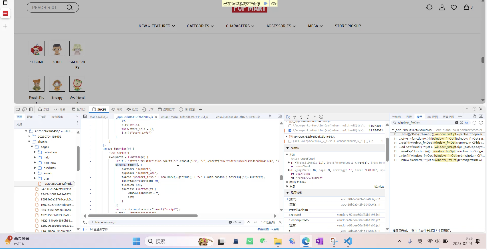 泡泡玛特X-sign,td-session-sign,s参数逆向分析——混淆_泡泡玛特抓包教程-CSDN博客