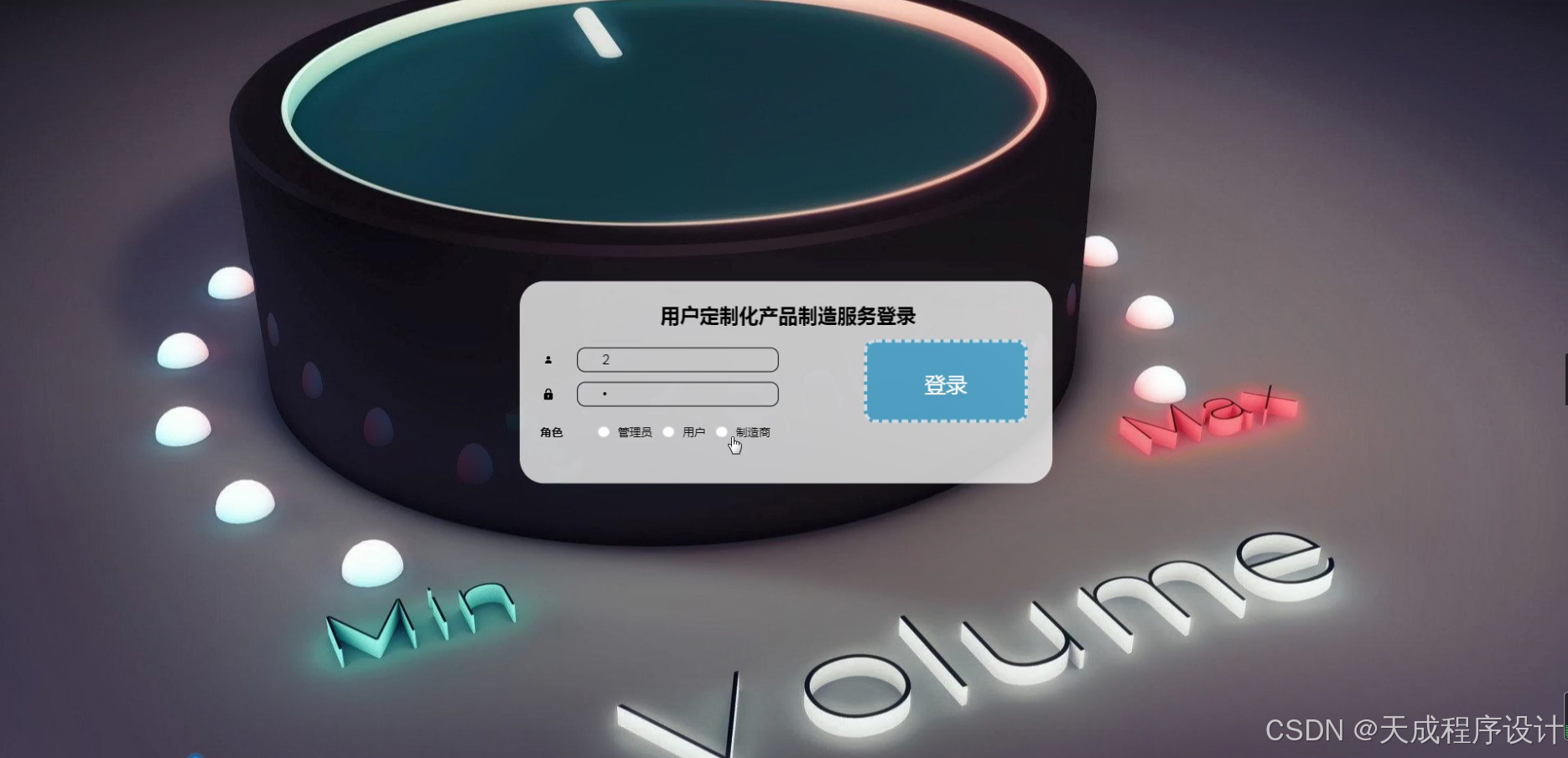 Java计算机毕业设计用户定制化交互工具的设计与实现（开题程序论文） Csdn博客