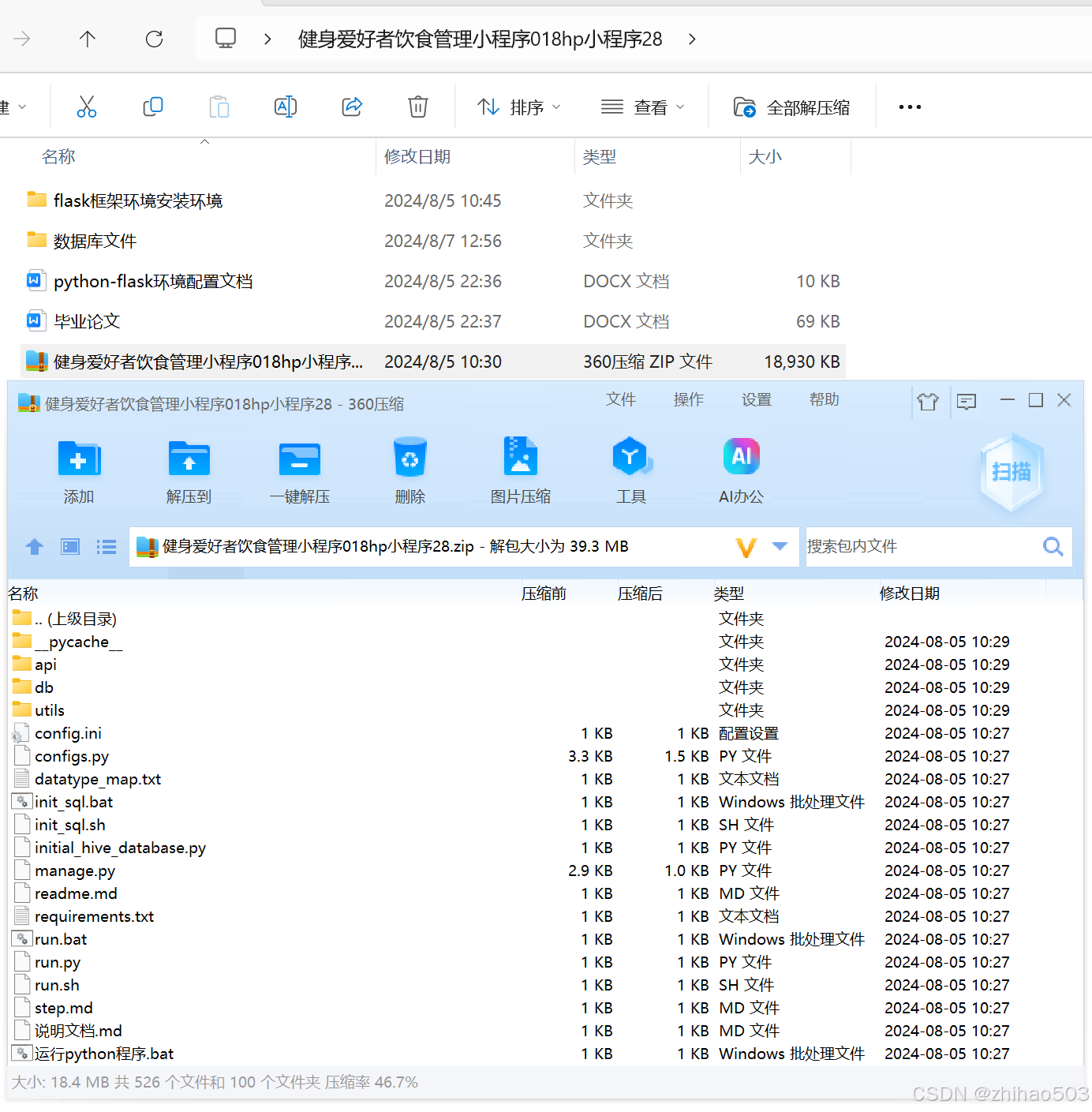 Pythonflask框架的健身爱好者饮食管理小程序小程序28开题程序论文 计算机毕业设计 Csdn博客