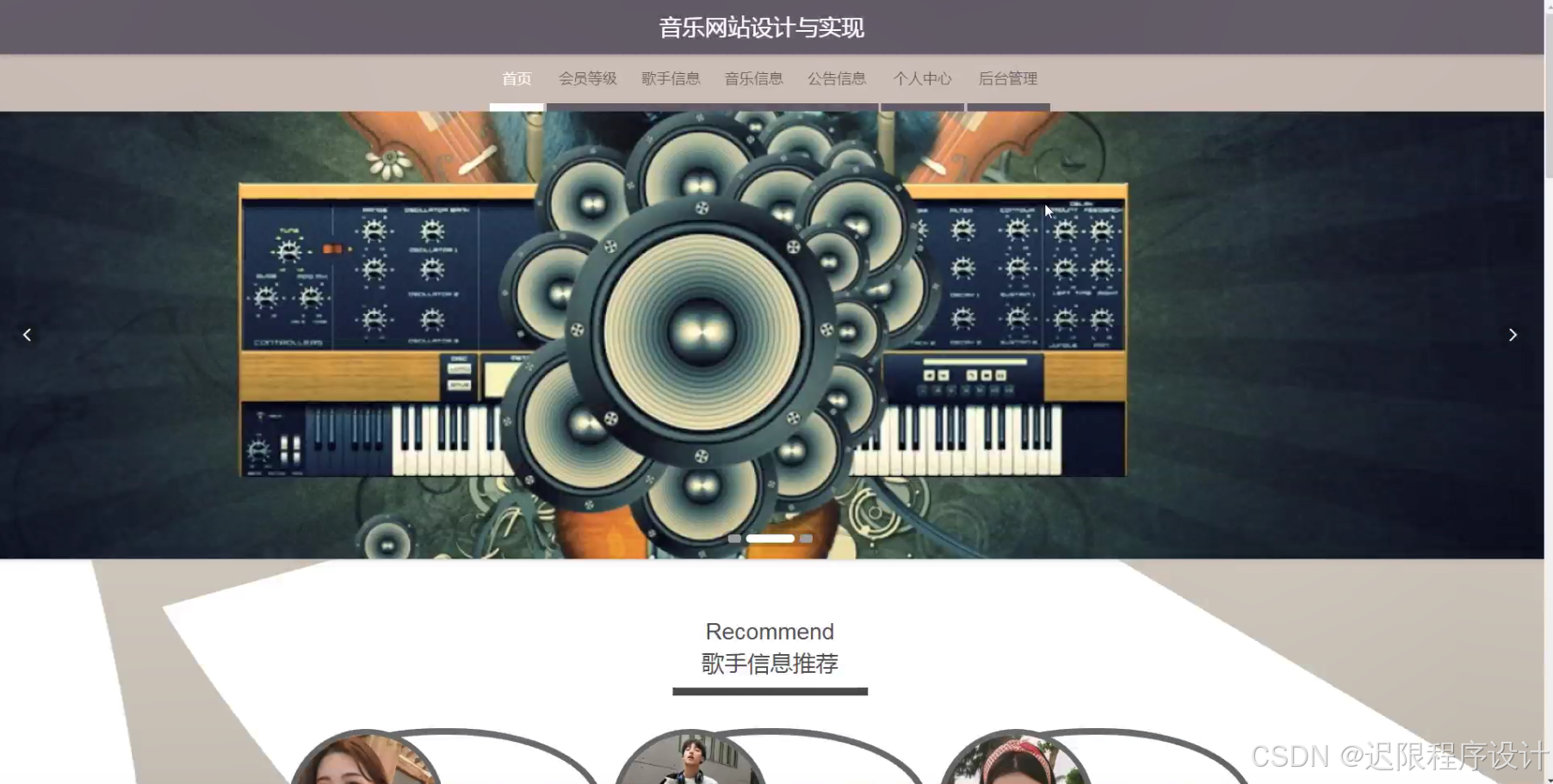 Java计算机毕业设计音乐网站设计与实现(开题程序论文)基于java的音乐网站的设计与实现 Csdn博客