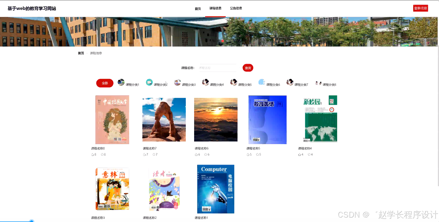 Python毕设 基于web的教育学习网站程序论文用python的web实现个性化网络学习空间 Csdn博客