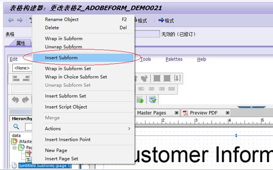 【学习笔记】SAP SFP 开发入门-CSDN博客