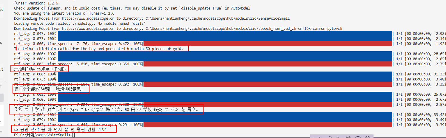【AI语音】本地部署 - SenseVoice多语言语音理解模型Small - FBshark - 博客园