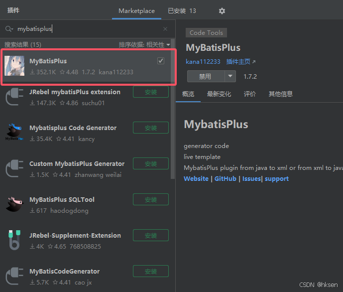 MyBatisPlus详解_mybatis-plus详解-CSDN博客