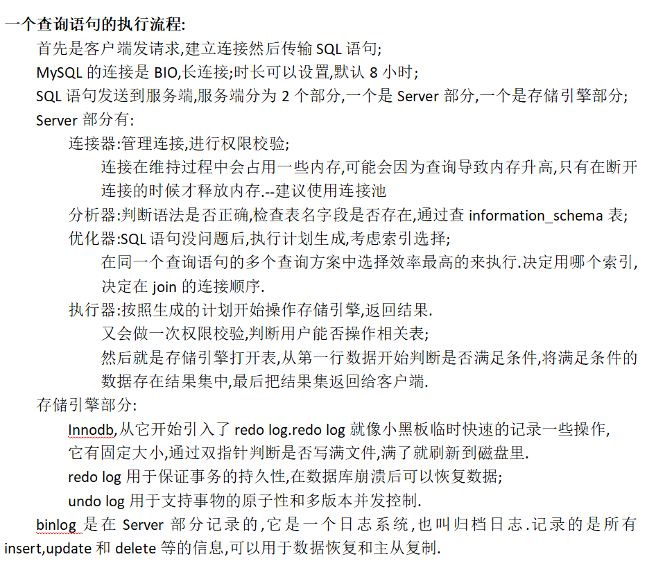 mysql概览-CSDN博客