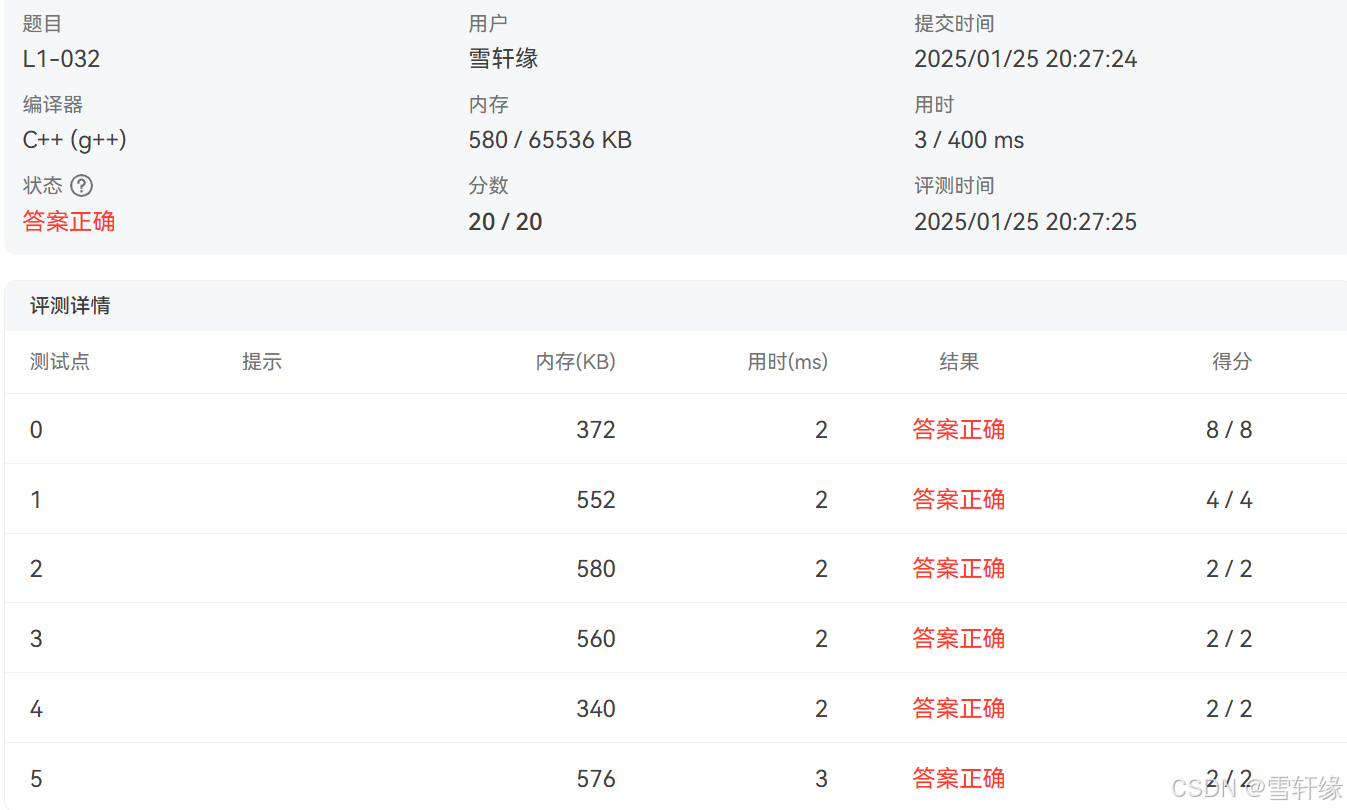 L1-032 Left-pad-CSDN博客