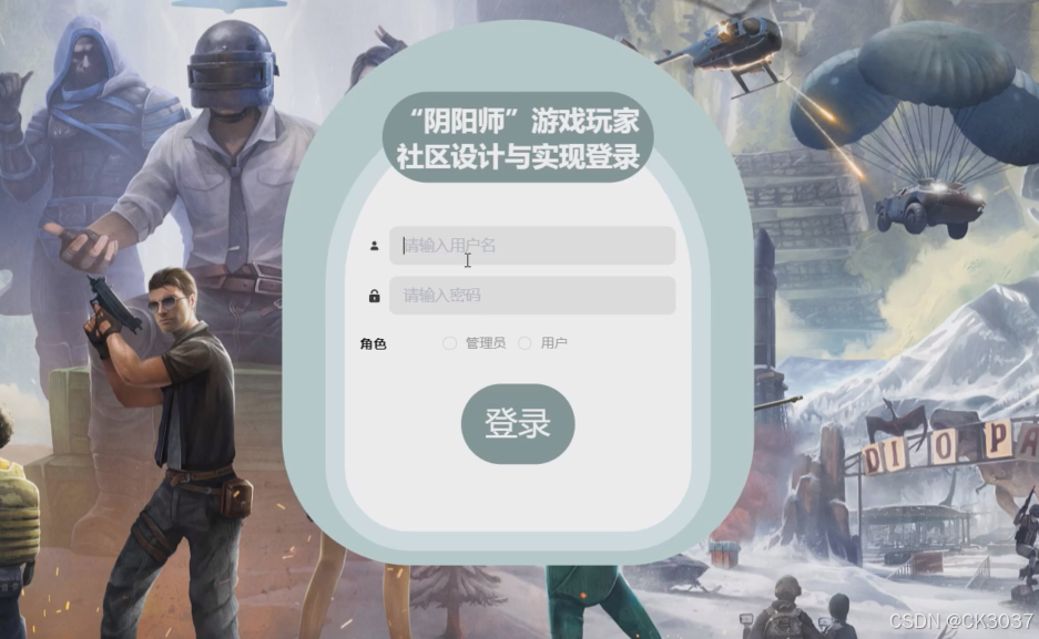 Springboot 阴阳师”游戏玩家社区设计与实现d58pn（程序源码数据库调试部署开发环境） Csdn博客