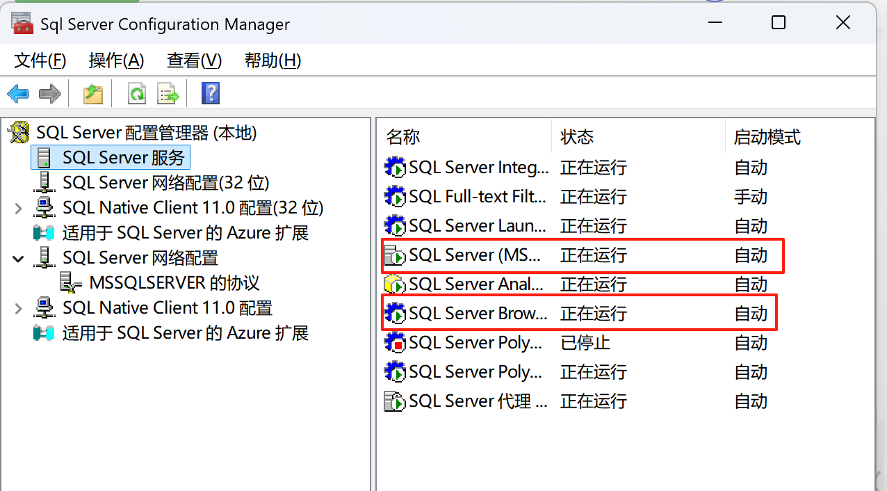 AndroidStudio24.3.2+Java21成功连接SQLServer2022全攻略_android连接sqlserver-CSDN博客