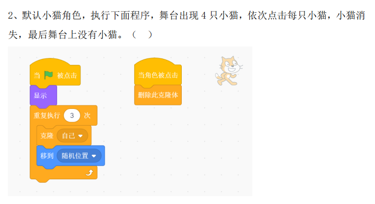 202309 图形化 GESP 二级真题 判断题-CSDN博客