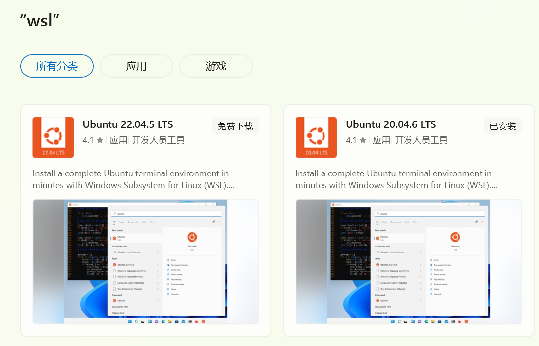 Win11 安装使用 WSL2_win11安装wsl vscode-CSDN博客
