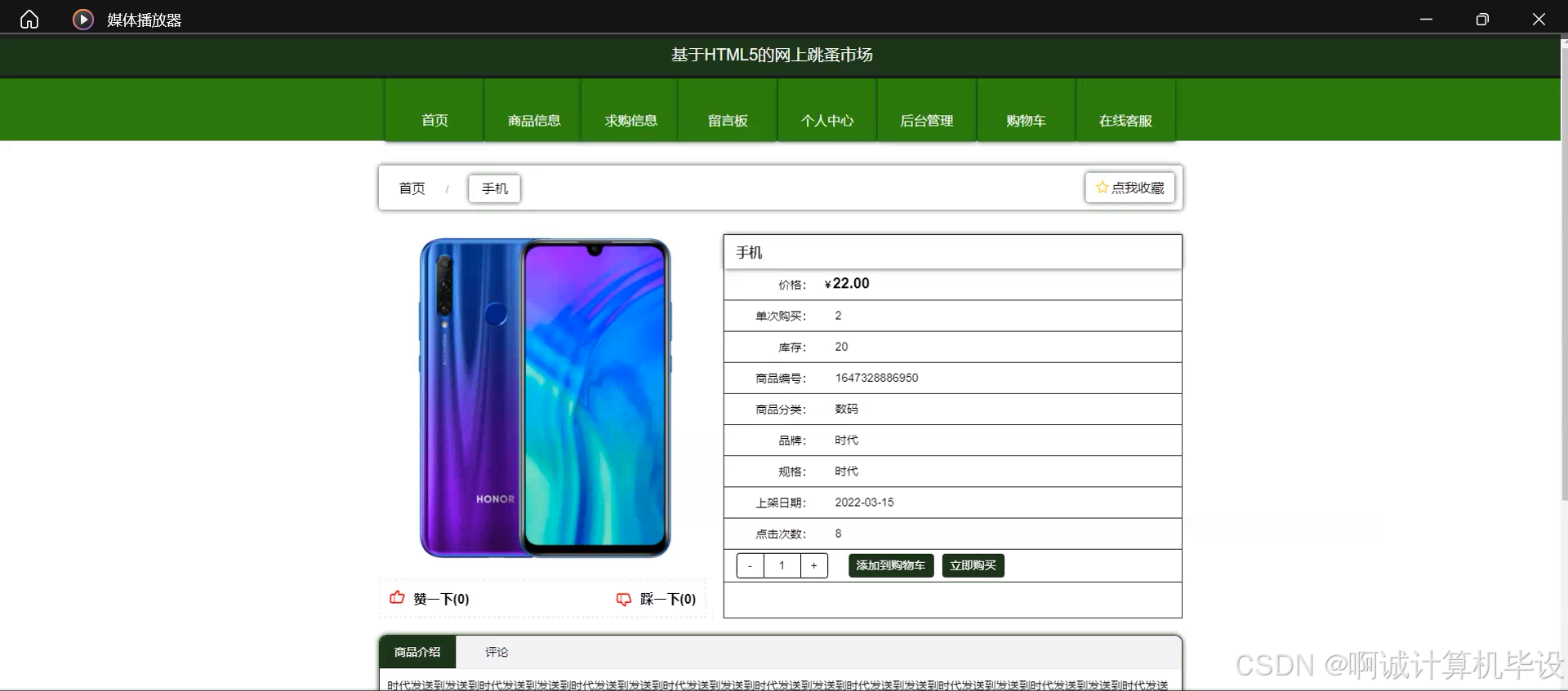基于ssm+vue基于HTML5的网上跳蚤市场(开题报告+源码+论文)_基于html5的网上跳蚤市场源代码-CSDN博客