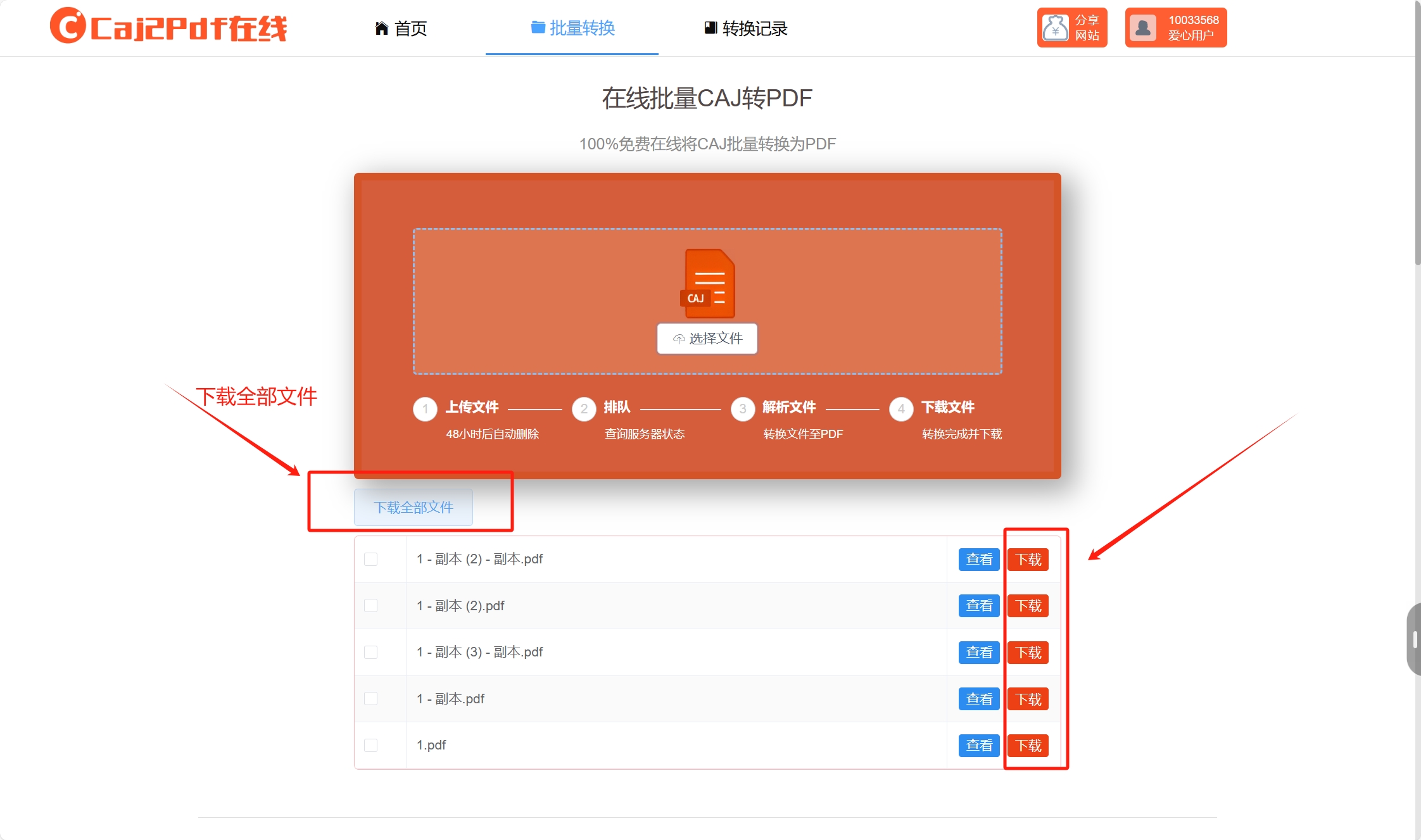 科研狗必备CAJ转PDF神器_caj2pdf-CSDN博客