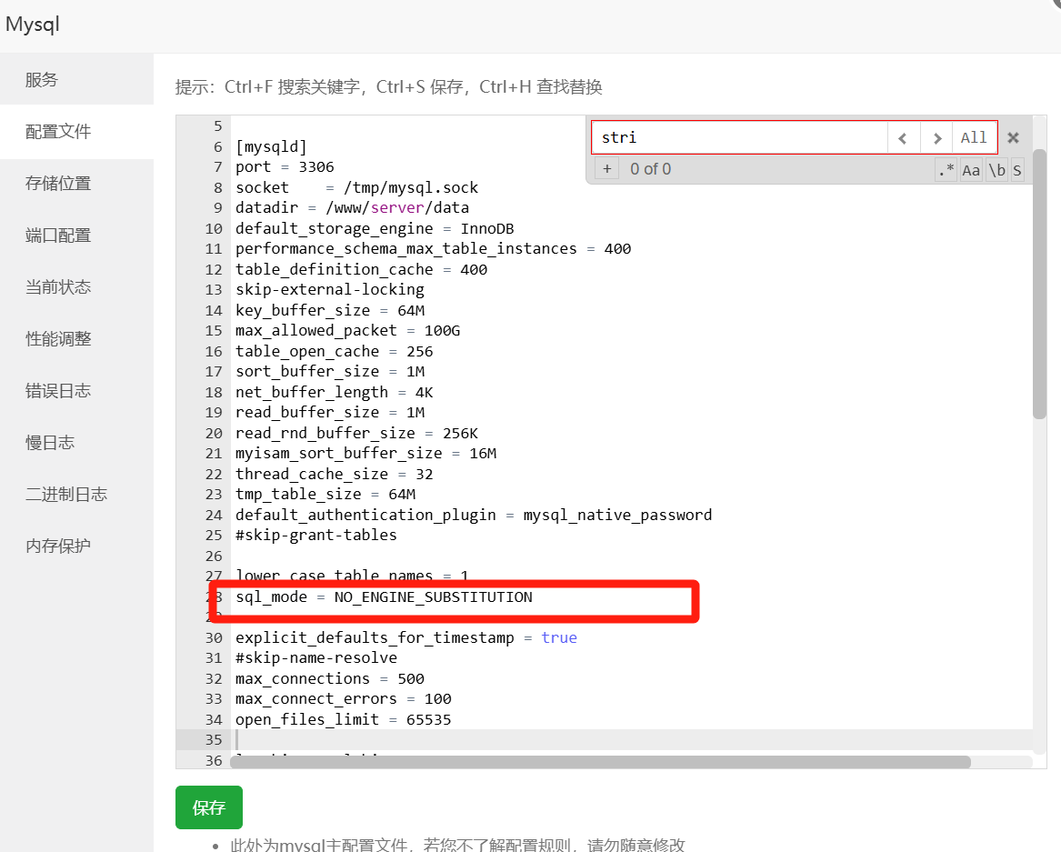 mysql8.0 按照提示 请在mysql配置文件修sql-mode或sql_mode为NO_AUTO_CREATE_USER,NO_ENGINE_SUBSTITUTION-CSDN博客