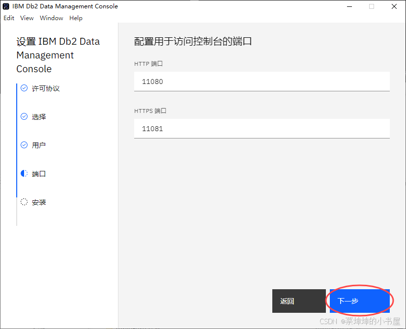 IBM Db2 & IBM Db2 Data Management Console(可视化管理工具)的下载与安装（简洁版），附带建表和四个基本的增删改查语句_db2 可视化工具-CSDN博客