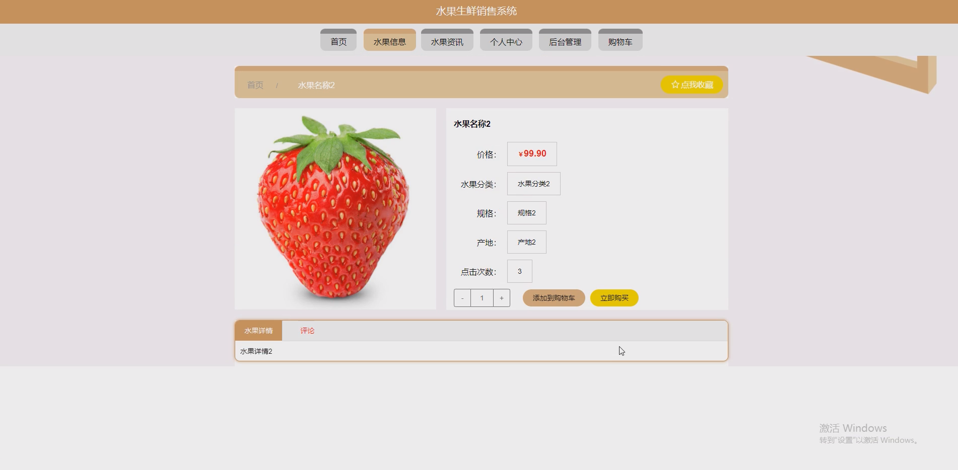 SSM水果生鲜销售系统7826c（程序+源码+数据库+调试部署+开发环境)带论文文档1万字以上，文末可获取，系统界面在最后面-CSDN博客