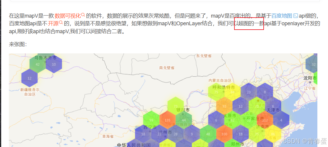 openLayer＋mapV实现蜂窝图效果_openlayers蜂巢图-CSDN博客