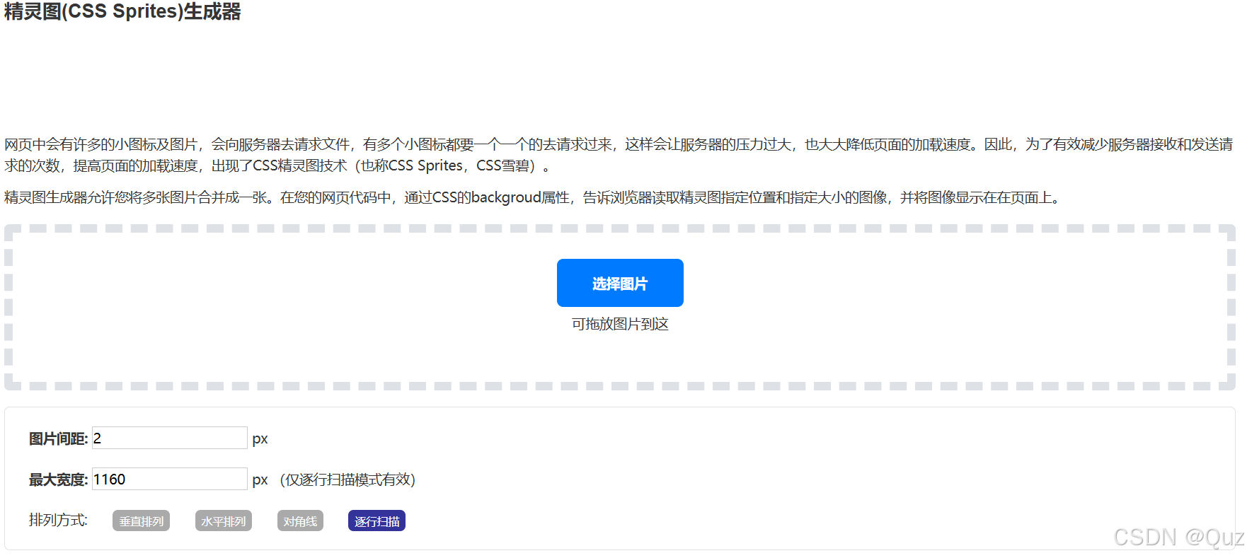在QML中使用Spine动画（导出PNG序列帧）_spine导出png序列-CSDN博客