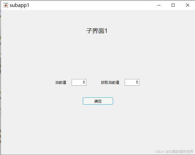 Matlab App Designer如何进行多窗口切换及数据交互appdesigner实现界面切换 Csdn博客