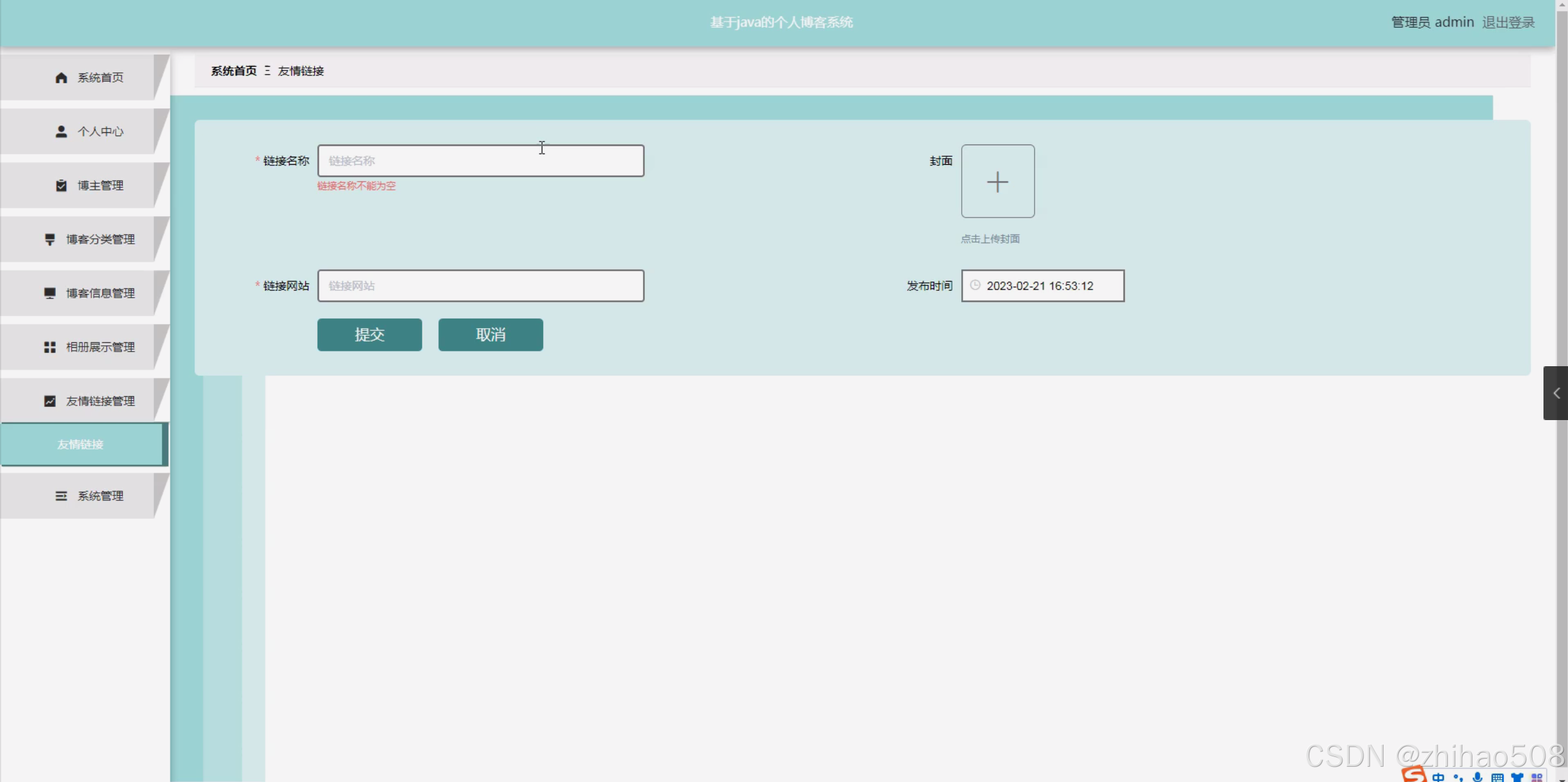 基于flaskvue框架的个人博客系统 开题论文程序 计算机毕设flaskvue搭建个人博客 博客园 Csdn博客