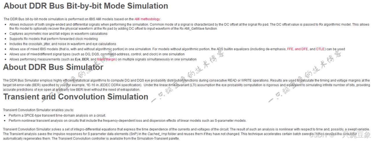 【经验&技巧】DDR仿真中的挑战与解决方案_ads ddr仿真-CSDN博客