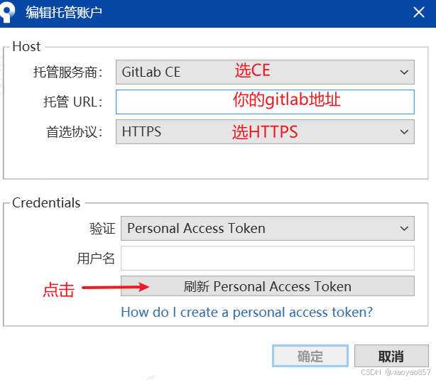 sourcetree 拉取 gitlab 代码_sourcetree拉取代码-CSDN博客