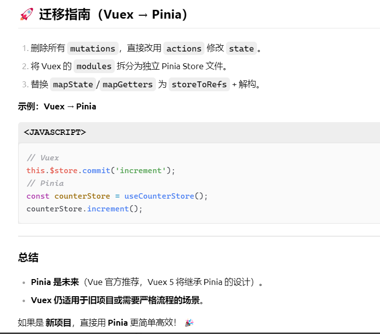 Vue3 项目创建教程、vue状态管理的选择,以及使用vite创建的区别vue3创建项目提示怎么选 Csdn博客