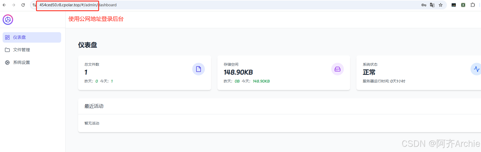 5分钟完成轻量级文件分享系统FileCodeBox本地部署与远程下载文件-CSDN博客