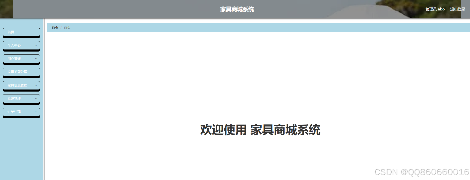 Java基于springboot的实现家具销售购物商城系统基于springboot的家具商城 Csdn博客
