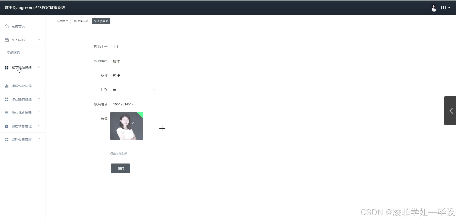 node.js基于+Vue的SPOC管理系统程序+论文 可用于毕业设计_spoc 开源系统-CSDN博客