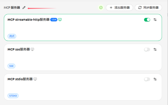 CherryStudio配置MCP协议_cherry studio error invoking remote method-CSDN博客
